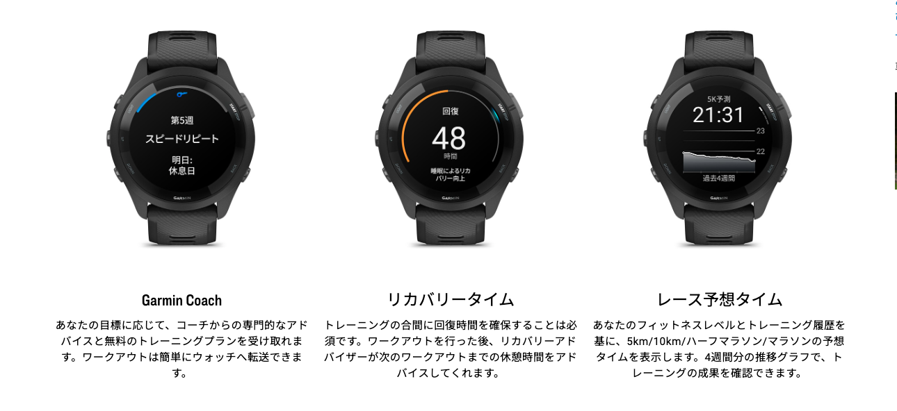 ガーミン「vivoactive 5」ランニングの実力レビュー！forerunnerとの違いも徹底比較 – runstagramer (ランスタグラマー)｜ランニングガジェットレビューサイト